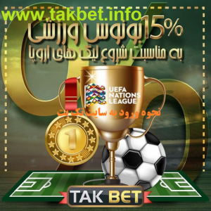 نحوه ورود به سایت تک بت